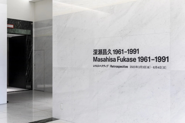 深濑昌久1961-1991回顾展在东京都写真美术馆展出